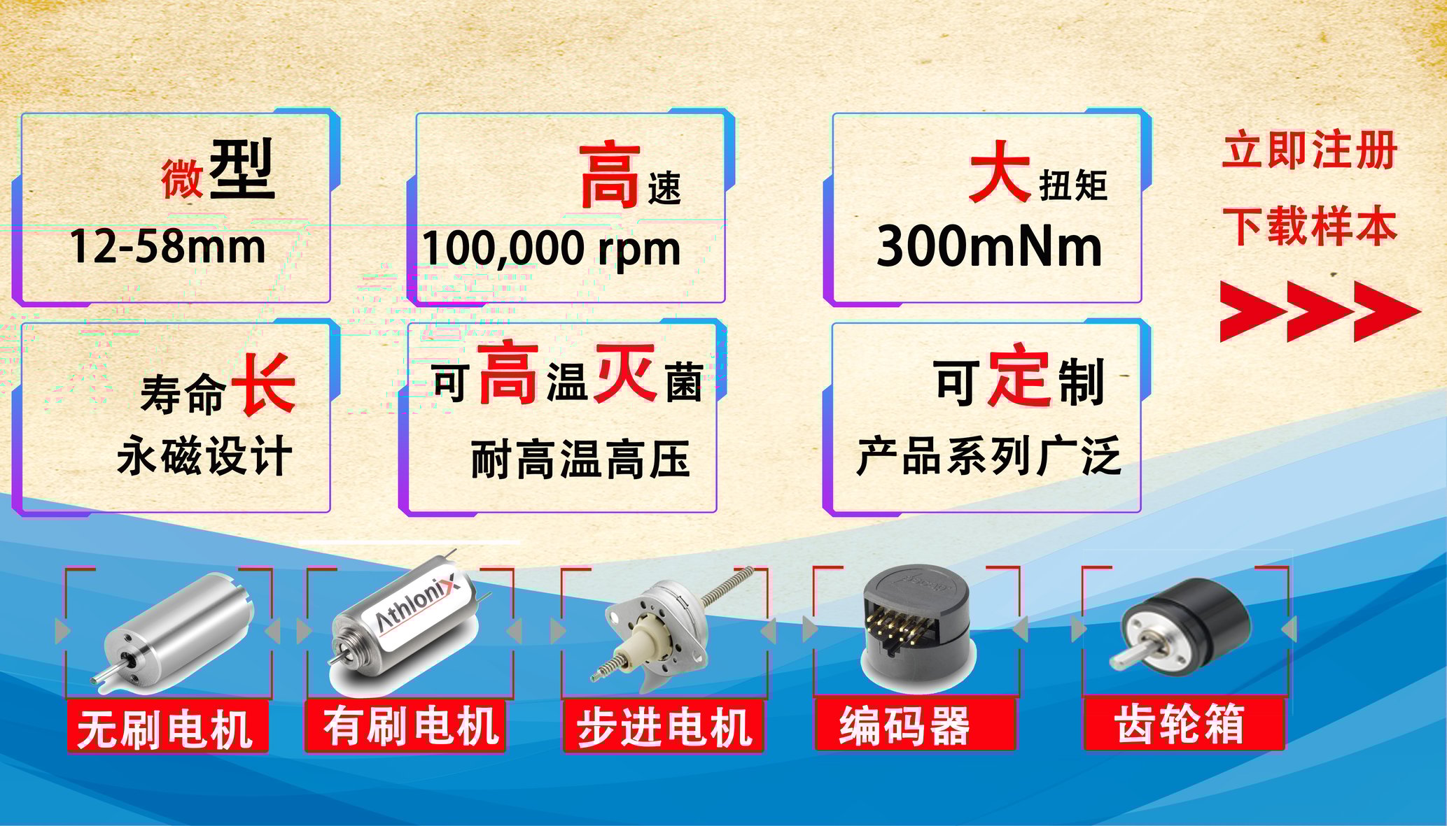 Portescap微型电机 | 有刷空心杯电机 | 无刷直流电机 | 步进电机